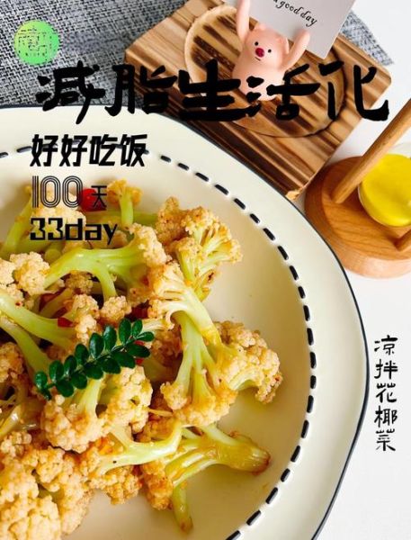 菜花怎么拌凉菜_菜花拌凉菜的家常做法-第1张图片-山城妙识