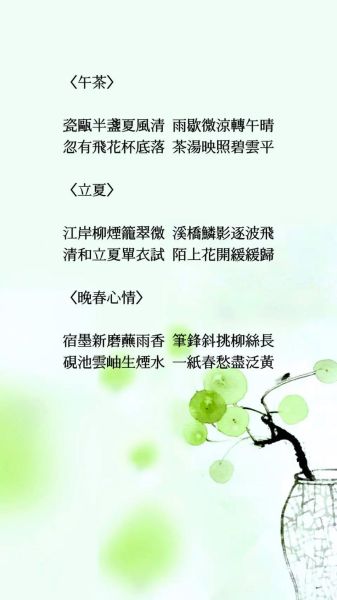 立夏古诗有哪些_立夏节气诗词赏析-第2张图片-山城妙识