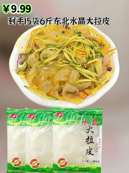 东北大拉皮怎么做_正宗东北大拉皮配方-第2张图片-山城妙识