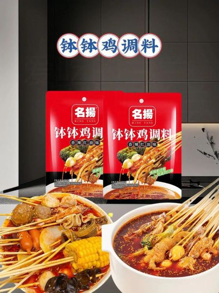 钵钵鸡调料怎么选_正宗配方有哪些-第2张图片-山城妙识
