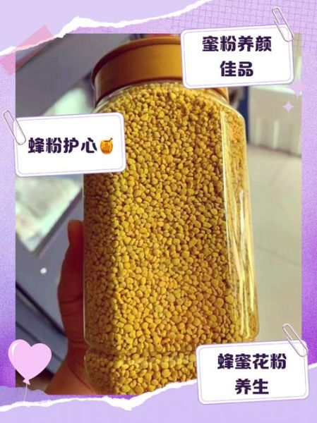 长期喝蜂花粉有什么效果_蜂花粉能长期吃吗-第1张图片-山城妙识