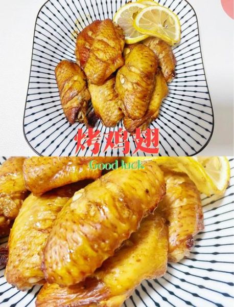 鸡翅怎么腌制才入味_烤鸡翅温度时间多少合适-第2张图片-山城妙识
