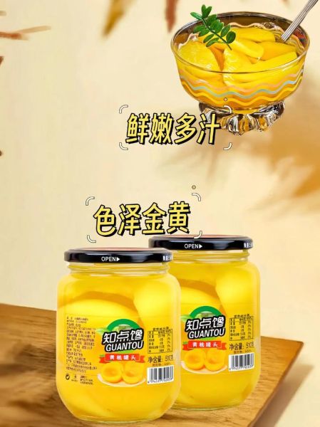 黄桃罐头有营养价值吗_孕妇能吃吗-第1张图片-山城妙识 黄桃罐头有营养价值吗_孕妇能吃吗-第1张图片-山城妙识