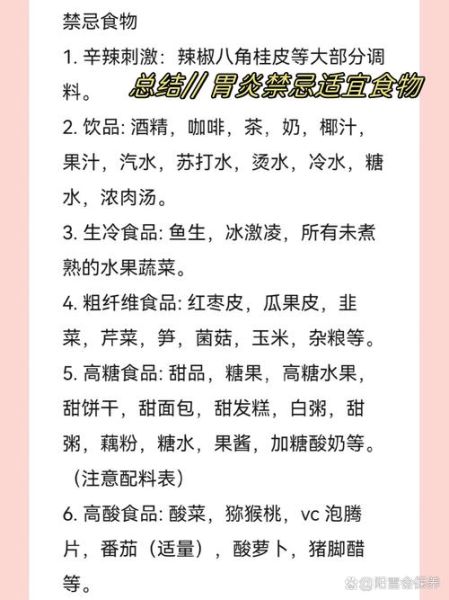 肠胃炎吃什么食物好_肠胃炎饮食禁忌-第1张图片-山城妙识