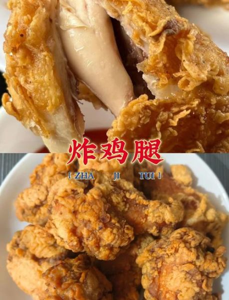炸鸡腿怎么腌制才入味_炸鸡腿用什么粉更酥脆-第1张图片-山城妙识 炸鸡腿怎么腌制才入味_炸鸡腿用什么粉更酥脆-第1张图片-山城妙识