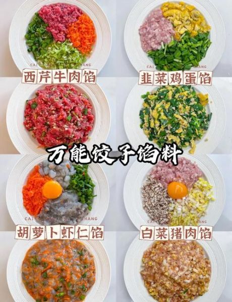 芹菜牛肉饺子馅怎么调_芹菜牛肉饺子馅放什么调料-第1张图片-山城妙识 芹菜牛肉饺子馅怎么调_芹菜牛肉饺子馅放什么调料-第1张图片-山城妙识