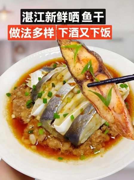 金昌鱼干怎么做才好吃_金昌鱼干价格多少钱一斤-第3张图片-山城妙识 金昌鱼干怎么做才好吃_金昌鱼干价格多少钱一斤-第3张图片-山城妙识