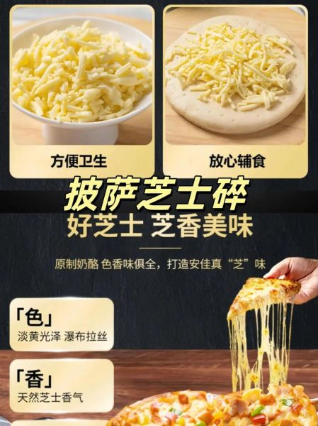 马苏里拉奶酪和切达奶酪区别_哪种适合做披萨-第2张图片-山城妙识 马苏里拉奶酪和切达奶酪区别_哪种适合做披萨-第2张图片-山城妙识