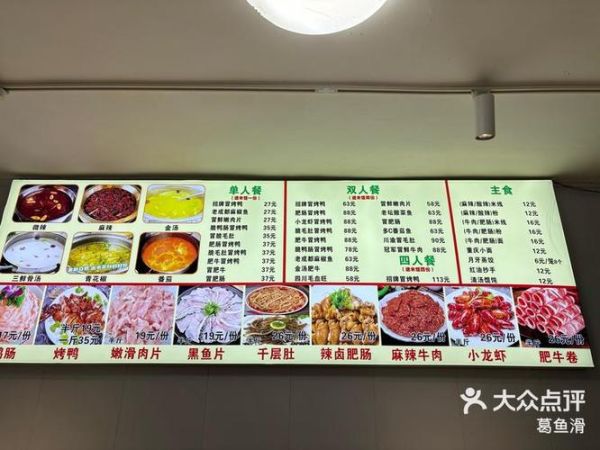 正宗四川麻辣烫底料配方_如何在家还原老成都味道-第2张图片-山城妙识 正宗四川麻辣烫底料配方_如何在家还原老成都味道-第2张图片-山城妙识
