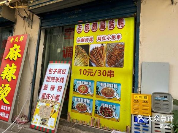 正宗四川麻辣烫底料配方_如何在家还原老成都味道-第1张图片-山城妙识 正宗四川麻辣烫底料配方_如何在家还原老成都味道-第1张图片-山城妙识