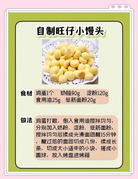 家庭自制小零食怎么做_健康低糖零食配方-第2张图片-山城妙识 家庭自制小零食怎么做_健康低糖零食配方-第2张图片-山城妙识