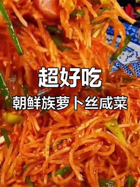 韩国萝卜条怎么腌制_萝卜条腌制多久能吃-第3张图片-山城妙识 韩国萝卜条怎么腌制_萝卜条腌制多久能吃-第3张图片-山城妙识