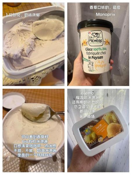 香草冰淇淋为什么好吃_口感特点是什么-第1张图片-山城妙识