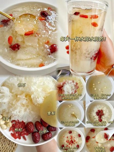 银耳雪梨羹怎么做_银耳雪梨羹的功效与禁忌-第3张图片-山城妙识