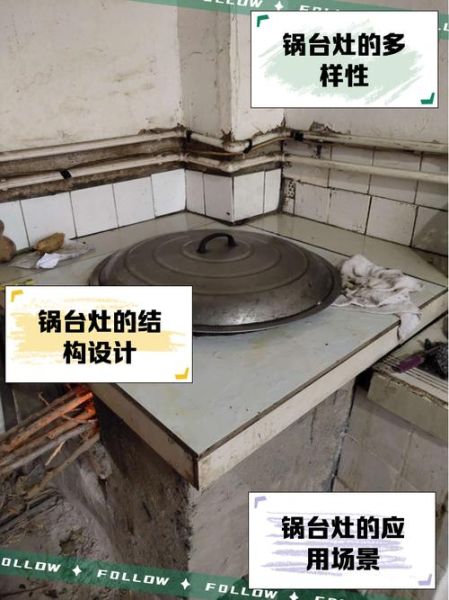 铁锅炖灶台怎么选_铁锅炖灶台多少钱-第1张图片-山城妙识 铁锅炖灶台怎么选_铁锅炖灶台多少钱-第1张图片-山城妙识