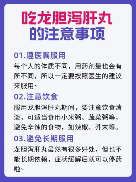 龙胆泻肝丸治什么病_龙胆泻肝丸多久见效-第1张图片-山城妙识 龙胆泻肝丸治什么病_龙胆泻肝丸多久见效-第1张图片-山城妙识