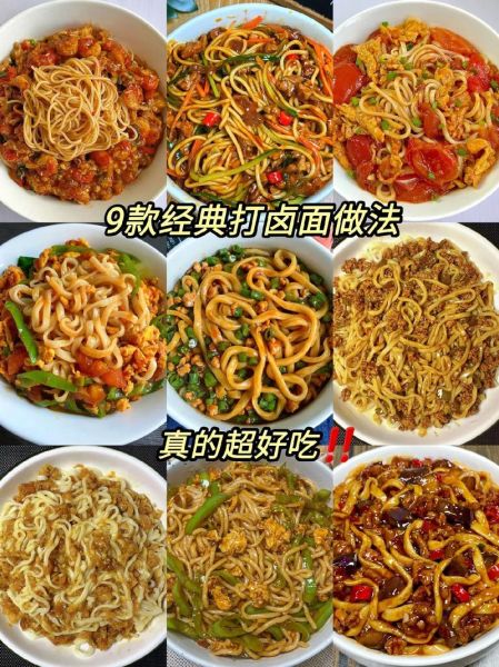 卤面条怎么做好吃_卤面条的正宗做法-第1张图片-山城妙识