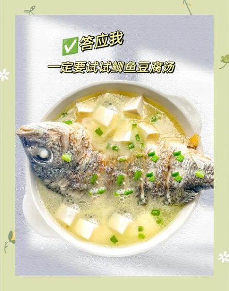鲫鱼炖豆腐有什么功效_鲫鱼炖豆腐适合什么人吃-第3张图片-山城妙识