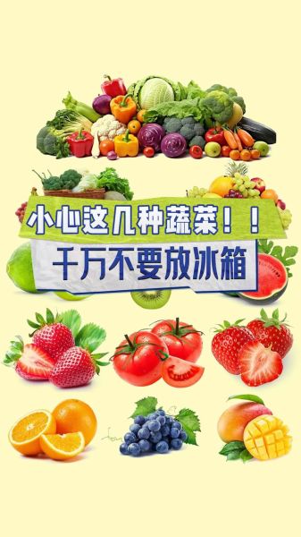新鲜蔬菜怎么保存_哪些蔬菜不能放冰箱-第3张图片-山城妙识