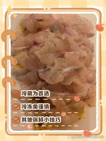 鱼片怎么切没有刺_去刺鱼片切法步骤-第1张图片-山城妙识 鱼片怎么切没有刺_去刺鱼片切法步骤-第1张图片-山城妙识