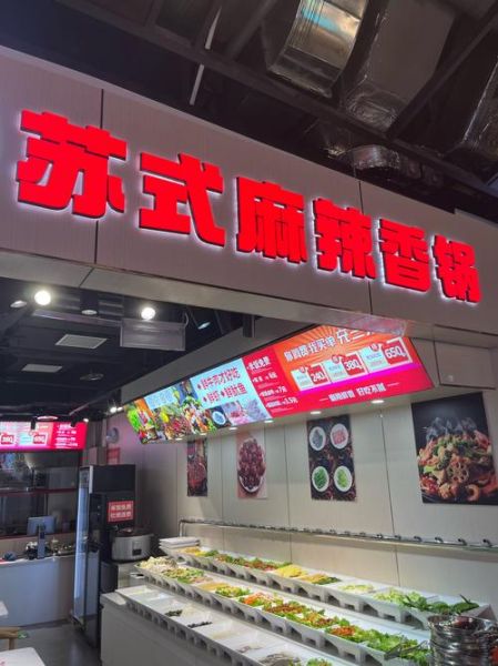 麻辣香锅店名怎么取_创意麻辣香锅名字大全-第3张图片-山城妙识 麻辣香锅店名怎么取_创意麻辣香锅名字大全-第3张图片-山城妙识