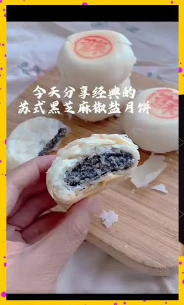 苏式月饼的做法_苏式月饼为什么酥-第1张图片-山城妙识