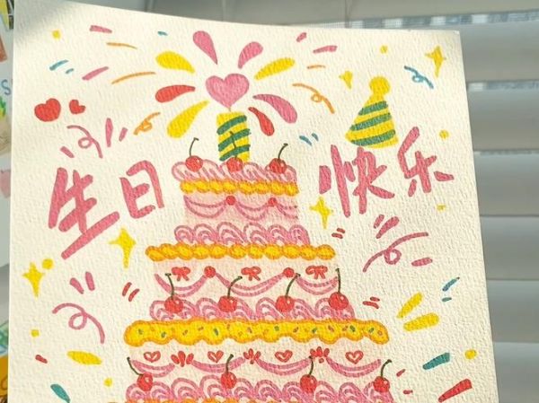 蛋糕简笔画彩色_可爱怎么画-第1张图片-山城妙识