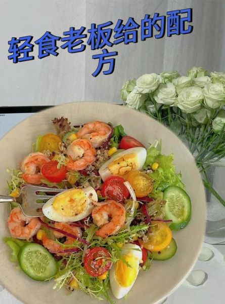 虾仁沙拉怎么做_虾仁沙拉需要焯水吗-第2张图片-山城妙识