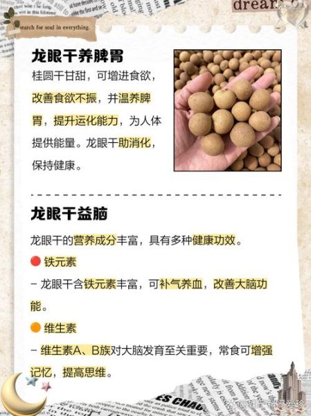 龙眼干怎样晒最快干_龙眼干晒多久能干-第3张图片-山城妙识