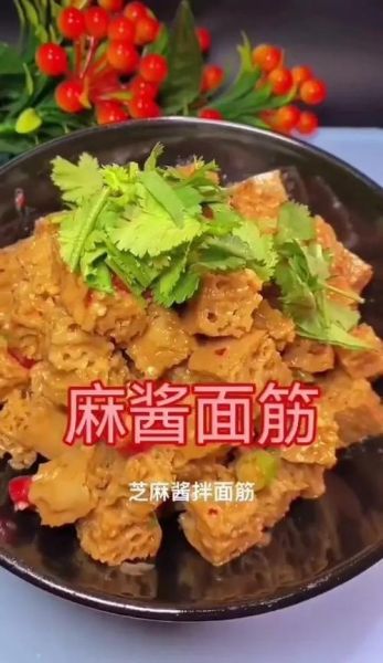 麻酱面筋怎么做_家常麻酱面筋的做法窍门-第1张图片-山城妙识