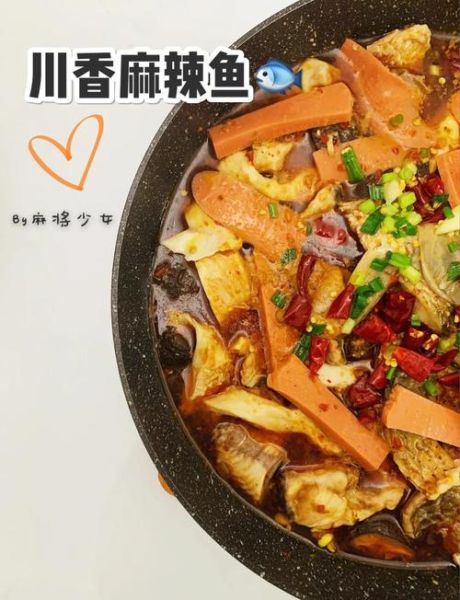 麻辣鱼的做法家常做法_麻辣鱼怎么做好吃又简单-第1张图片-山城妙识