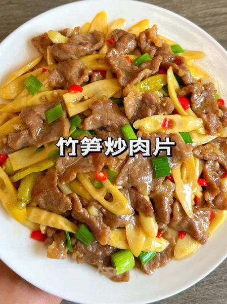 鲜笋炒肉片怎么炒才嫩_鲜笋炒肉片的做法大全-第1张图片-山城妙识