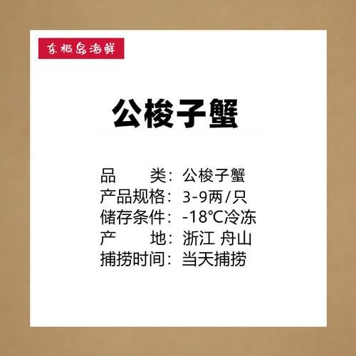 飞蟹和梭子蟹哪个贵_价格差多少-第1张图片-山城妙识