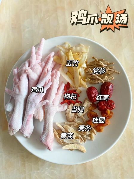 鸡爪怎么煲汤有营养_鸡爪汤怎么做最补-第1张图片-山城妙识