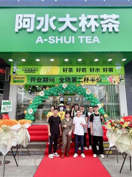 阿水大杯茶加盟费多少钱_阿水大杯茶加盟条件有哪些-第3张图片-山城妙识