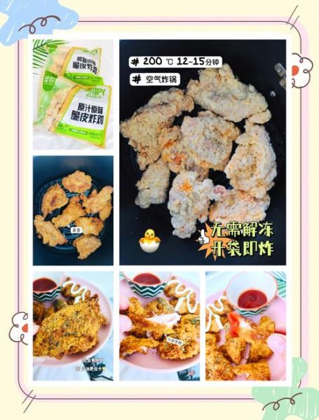 脆皮炸鸡怎么做_家庭版配料表-第1张图片-山城妙识