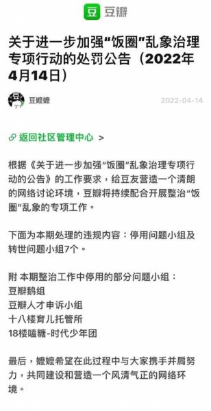 豆瓣鹅组是什么_豆瓣鹅组为什么被封-第1张图片-山城妙识