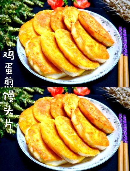 鸡蛋炸馒头片怎么做_鸡蛋炸馒头片怎么炸才酥脆-第1张图片-山城妙识