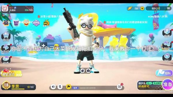 香肠派对怎么快速上分_香肠派对新手必看技巧-第1张图片-山城妙识