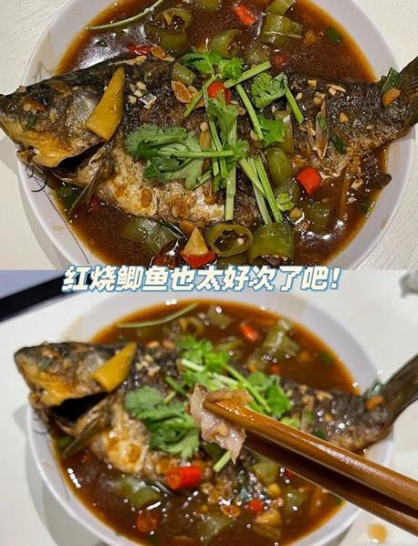 鲫鱼怎么做好吃_家常红烧鲫鱼做法-第1张图片-山城妙识