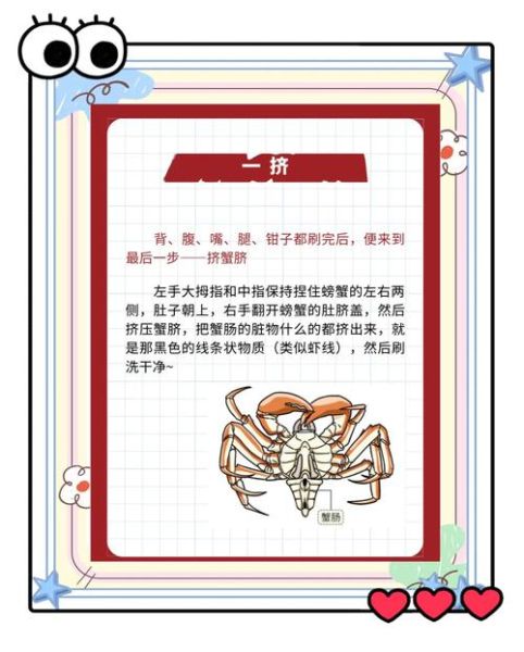 螃蟹怎么清洗才干净_螃蟹清洗步骤-第2张图片-山城妙识