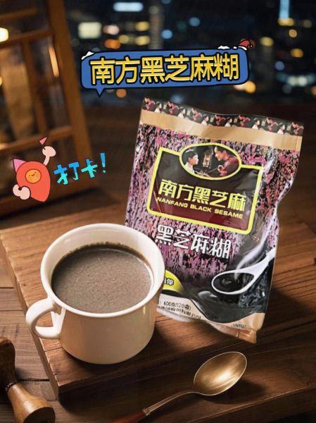 黑芝麻糊什么时候喝最好_黑芝麻糊早上还是晚上喝-第2张图片-山城妙识