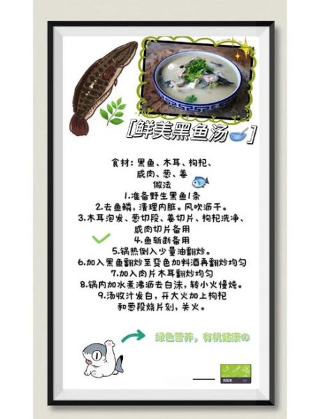 黑鱼汤怎么炖好喝_黑鱼汤去腥技巧-第1张图片-山城妙识 黑鱼汤怎么炖好喝_黑鱼汤去腥技巧-第1张图片-山城妙识