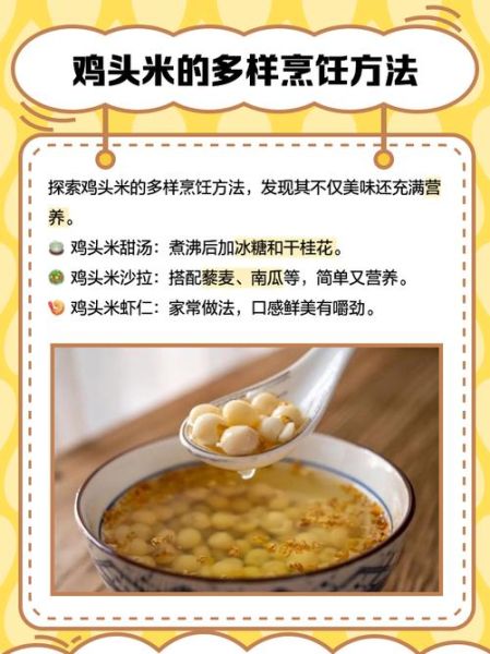 鸡头米多少钱一斤_鸡头米价格为什么差别大-第2张图片-山城妙识