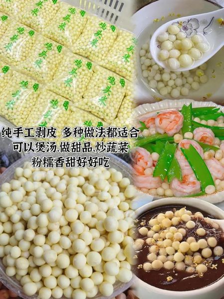 鸡头米多少钱一斤_鸡头米价格为什么差别大-第1张图片-山城妙识