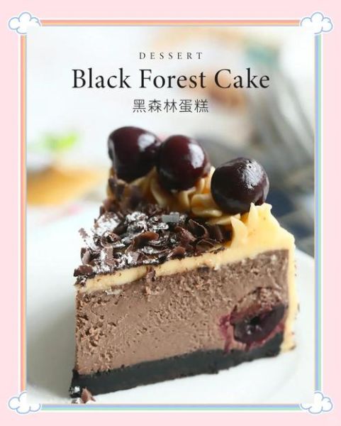黑森林蛋糕烤箱温度_黑森林蛋糕烤箱做法-第2张图片-山城妙识 黑森林蛋糕烤箱温度_黑森林蛋糕烤箱做法-第2张图片-山城妙识