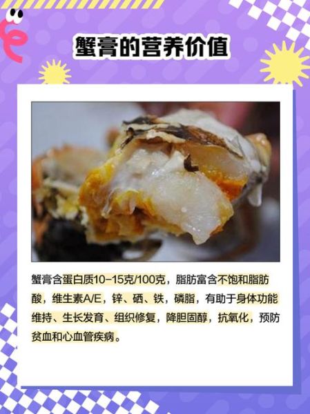蟹膏和蟹黄哪个更有营养_吃蟹到底补什么-第2张图片-山城妙识 蟹膏和蟹黄哪个更有营养_吃蟹到底补什么-第2张图片-山城妙识
