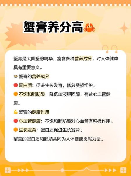蟹膏和蟹黄哪个更有营养_吃蟹到底补什么-第1张图片-山城妙识 蟹膏和蟹黄哪个更有营养_吃蟹到底补什么-第1张图片-山城妙识
