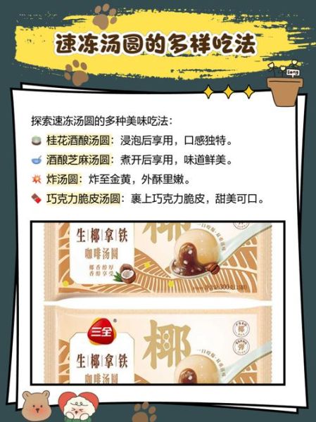 速冻汤圆怎么下_速冻汤圆煮多久才熟-第1张图片-山城妙识 速冻汤圆怎么下_速冻汤圆煮多久才熟-第1张图片-山城妙识