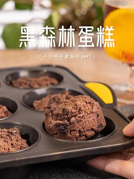 黑森林蛋糕烤箱温度_黑森林蛋糕烤箱做法-第3张图片-山城妙识 黑森林蛋糕烤箱温度_黑森林蛋糕烤箱做法-第3张图片-山城妙识